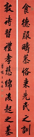 Calligraphy couplet by Wang Wenzhi on artnet
