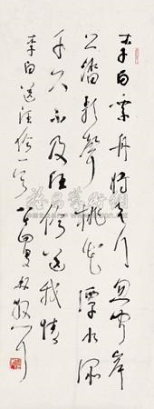 草书李白诗 Calligraphy of li bais poem in cursive script by Lin Sanzhi on artnet