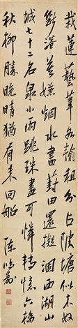 Calligraphy in Running Script 行書七言詩 by Chen Hongshou on artnet