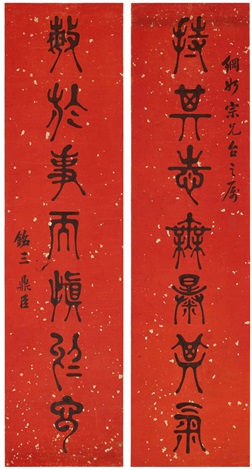 Calligraphy Couplet in seal script 篆書七言聯 by Lin Dingchen on artnet