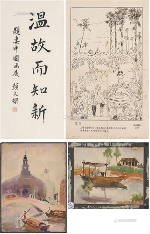 颜文樑 一组 by Yan Wenliang on artnet
