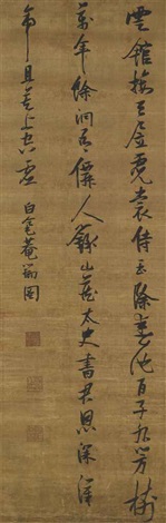 Five-character Poem in Running Script by Zhang Ruitu on artnet