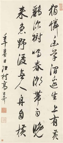 Running Script Calligraphy by Gao Shiqi on artnet