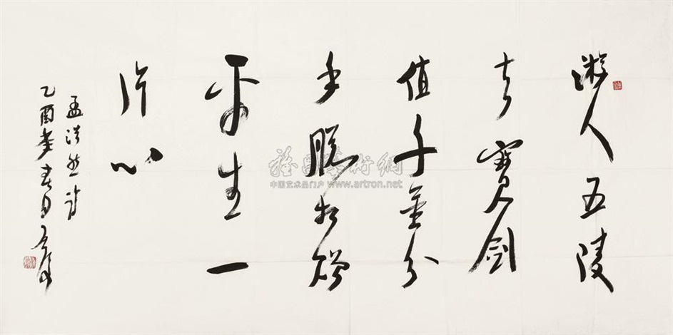 A poem of Meng Hao Ran by Wei Qihou on artnet