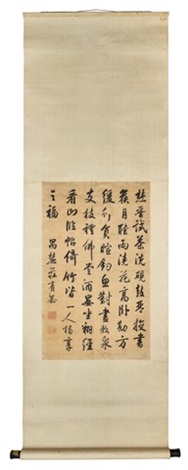 Calligraphy in Running script by Zhuang Yougong on artnet