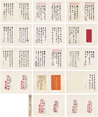 Tan Yankai and Lv Bichou | Artnet