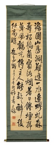 Poem in Running Script by Wang Duo on artnet