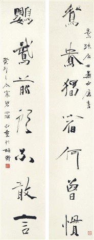 Calligraphy Couplet in Xingshu 行書七言聯 by Luo Shuzhong on artnet