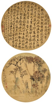 Xu Gu and Chen Yusheng | Artnet