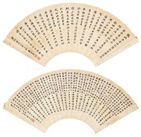 Lan Yunping and Qian Chengjun | Artnet