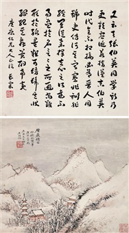 Wu Hufan and Yu Changlin | Artnet