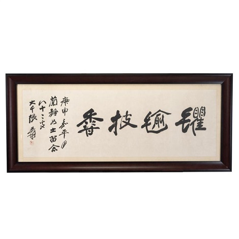 Framed Calligraphy in Running Script by Zhang Daqian on artnet