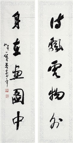 草书 五言联 Five-character in cursive script couplet by Dong Shouping on artnet