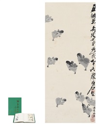 Qi Baishi and Zhang Xiuling | Artnet