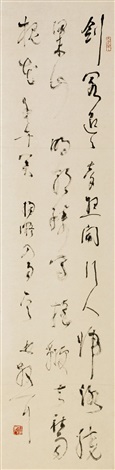 Calligraphy in Cursive Script Cao shu, a Classical Short Poem by the ...