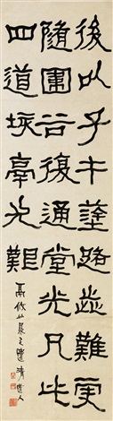 Calligraphy in Official Script Li shu by Li Ruiqing on artnet