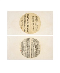 Hong Jun and Li Wentian | Artnet