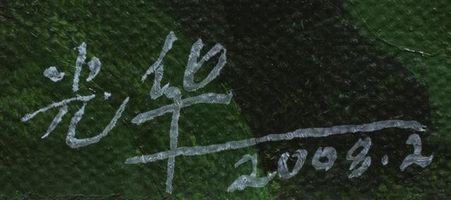 Untitled Minnie Mouse and Mao Zedong by Sun Guanghua on artnet