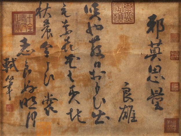 Calligraphy 書法 by Su Shi on artnet