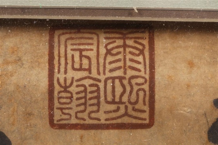 Calligraphy 書法 by Su Shi on artnet