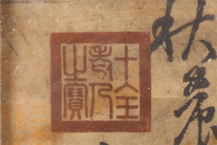 Calligraphy 書法 by Su Shi on artnet