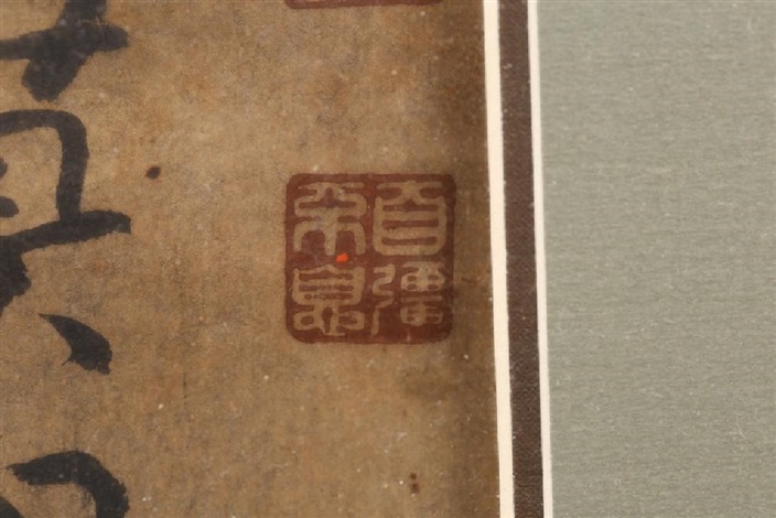 Calligraphy 書法 by Su Shi on artnet