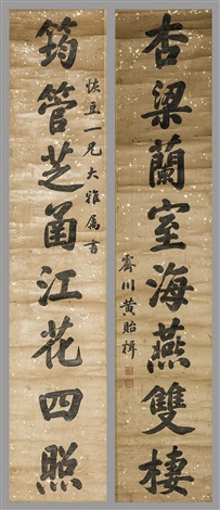 Chinese Scroll Calligraphy Couplet by Huang Yiji on artnet