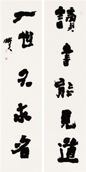 CHEN GENGFU | Artnet