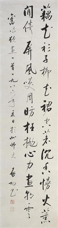 Calligraphy in Running Script by Qi Gong on artnet