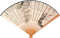 Pu Quan, Chen Banding, Chen Zengshou and Pu Jin | Artnet