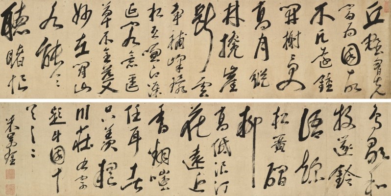 Poems in Running-cursive Script by Mi Wanzhong on artnet