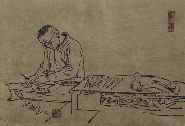 Xi Dejin19231981, Ink Painting, Concentrate by Shiy De-jinn on artnet