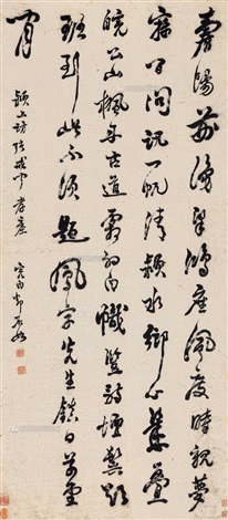 行书七言诗 by Deng Shiru on artnet