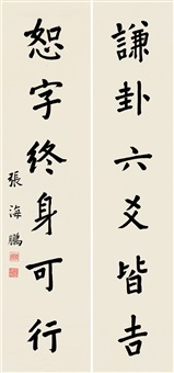 Zhang Haipeng | Artnet