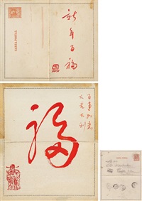 Sanyu | Artnet | Page 7