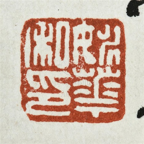 YAO HUA INK AND COLOR ON PAPER PAINTING LANDSCAPE by Yao Hua on artnet