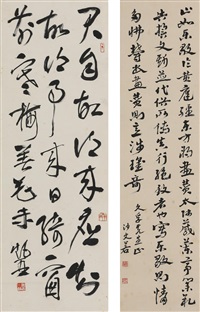 Sha Menghai and Ye Juwu | Artnet