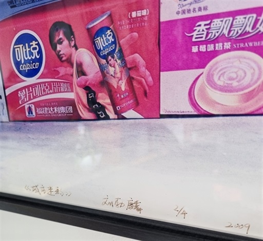 Supermarket 1 by Liu Bolin on artnet