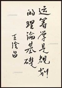 Wang Ganchang | Artnet