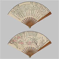 Xu Shizhang and Xu Xuru | Artnet