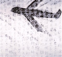 Fung Ming-Chip | Artnet