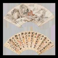 Zhang Lian and Chen Shaoquan | Artnet