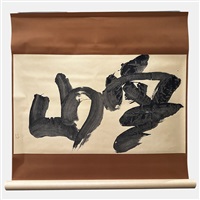 Inoue Yuichi (YU-ICHI) | Artnet