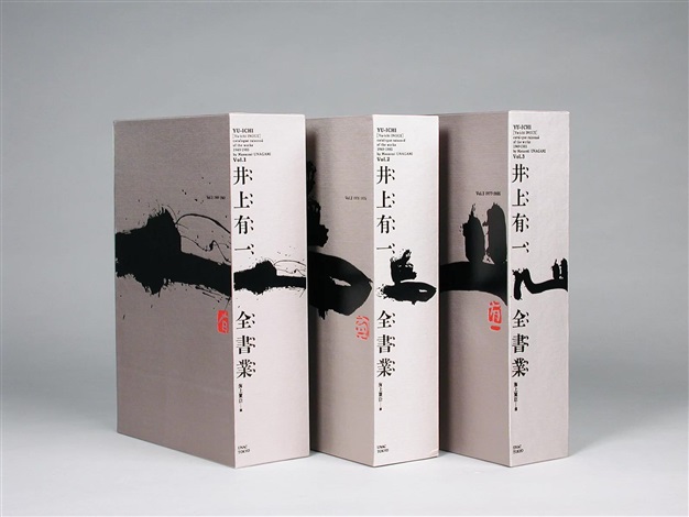 Catalogue Raisonné Vol. 1-3 works 1949-1985, 1996, 1998, 2000 by Inoue ...
