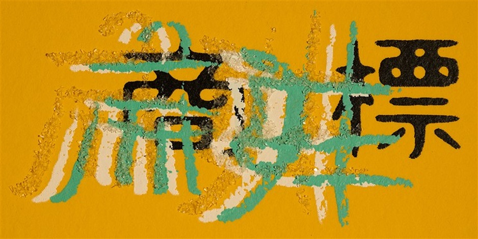 Kirin Beer from the Homage to Andy Warhol Portfolio by Rupert Jasen ...