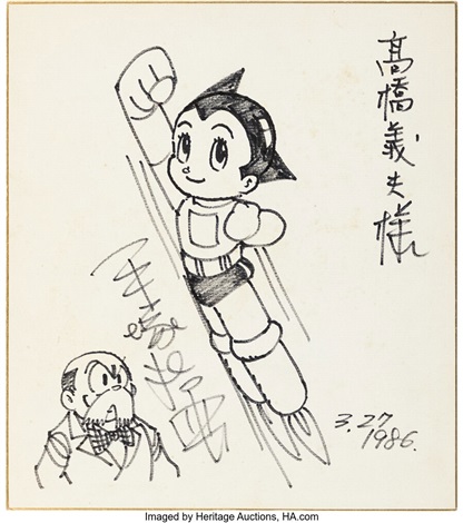 Osamu Tezuka Astro Boy Original Drawing with Signature and COA 1986 by Osamu Tezuka on artnet