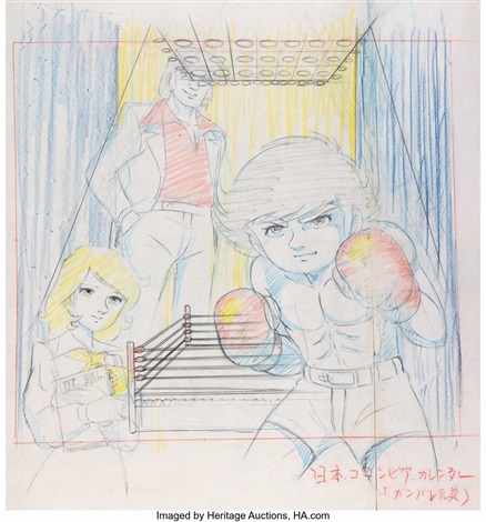 Kazuo Komatsubara Genki Boy Champ, Do Your Best Genki Promotional Animation Original Art Toei ...