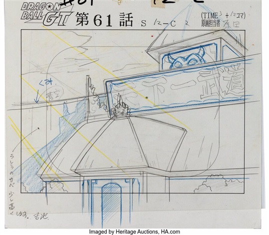 Dragon Ball GT Tenkaichi Temple Episode 61 Genga Toei Animation, 1997 ...