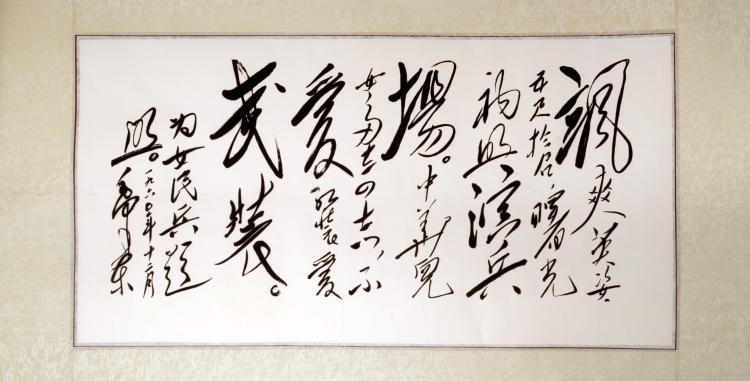 CALLIGRAPHY by Mao Zedong on artnet